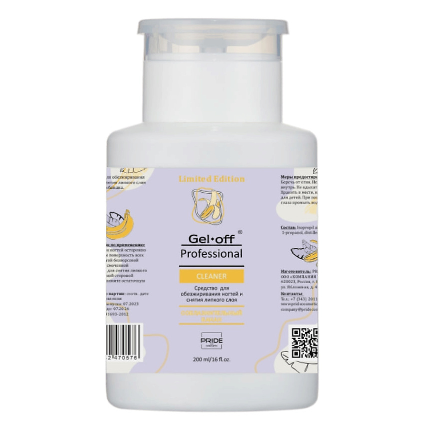 GEL-OFF Средство для обезжиривания ногтей соблазнительный банан, 200 мл ...