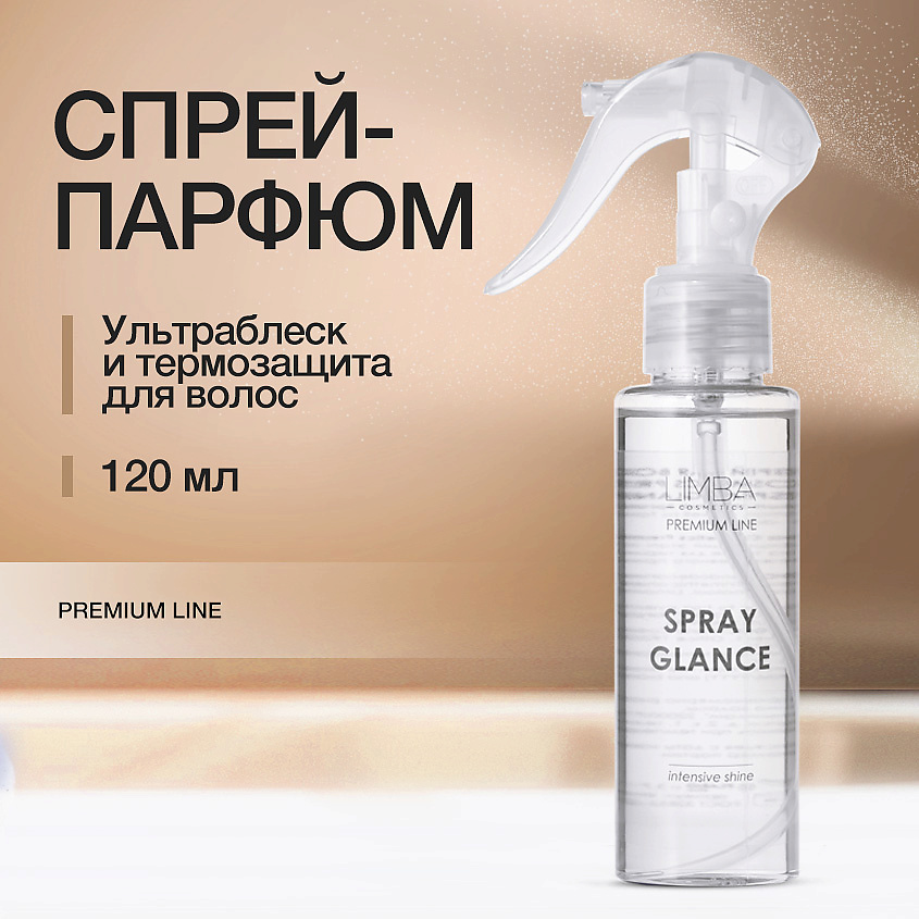LIMBA COSMETICS Спрей для волос купить по низким ценам в ЛЭТУАЛЬ