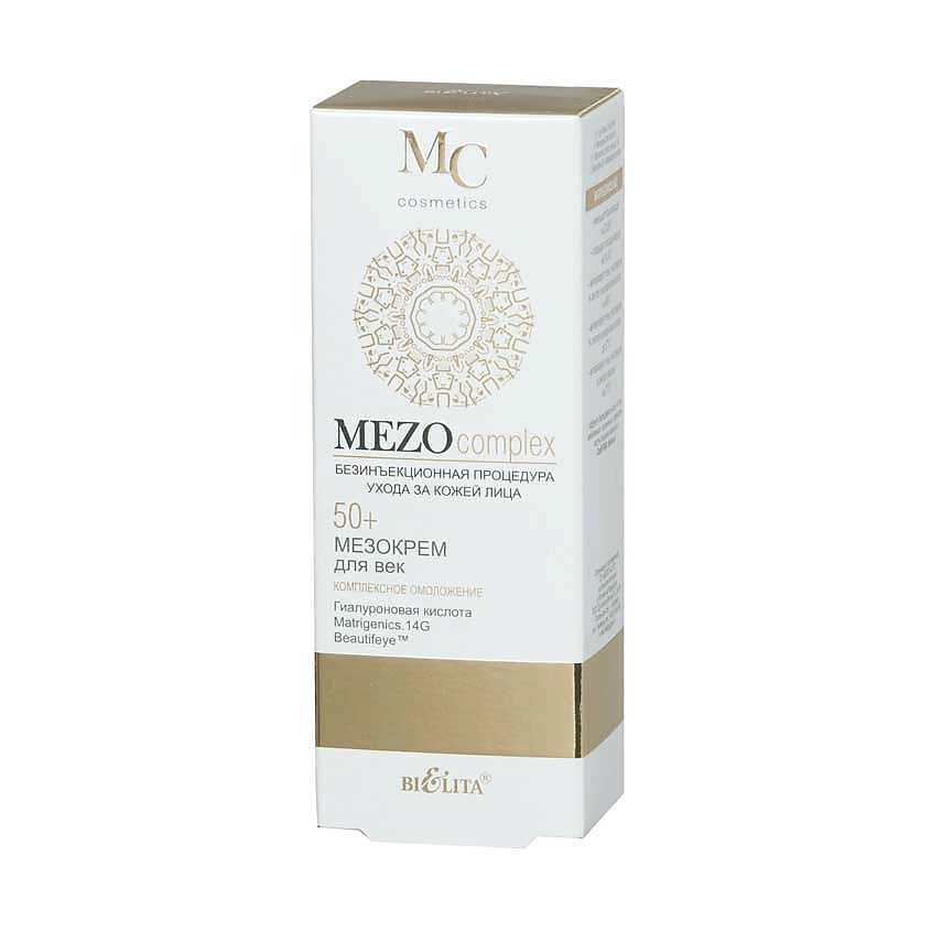 БЕЛИТА Мезокрем для век 50+ Комплексное омоложение MEZOcomplex, 30 мл купить по цене 578₽ в ЛЭТУАЛЬ