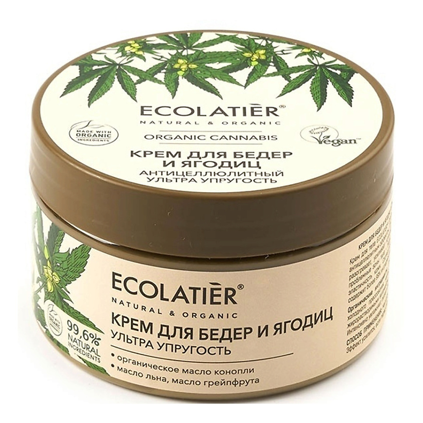 ECOLATIER Крем для бёдер и ягодиц Антицеллютный Конопля купить по цене ...