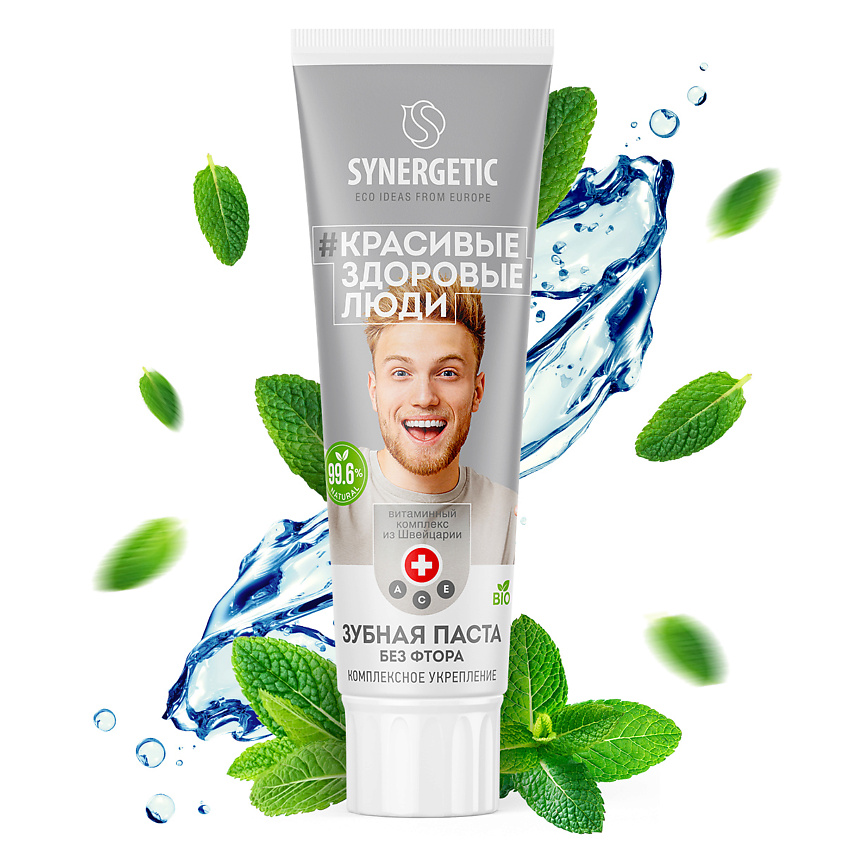 SYNERGETIC Зубная паста комплексное укрепление, 100 г купить по низким ценам в ЛЭТУАЛЬ
