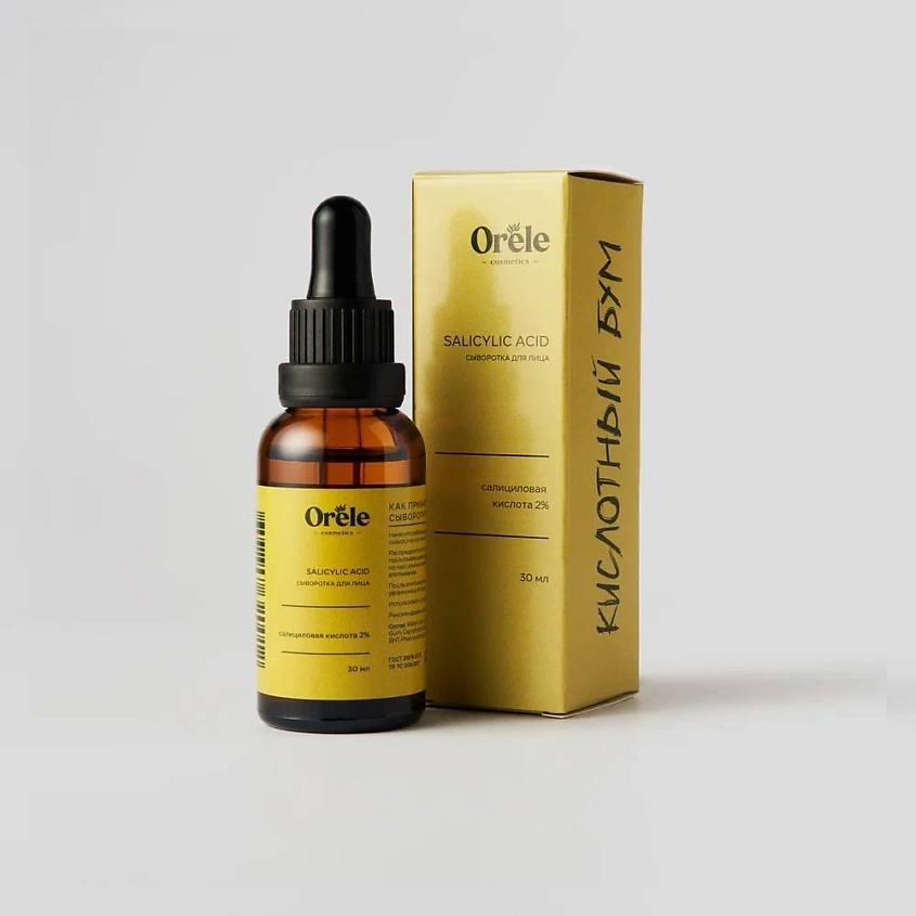 ORELE Сыворотка для лица с салициловой кислотой против акне и постакне ...
