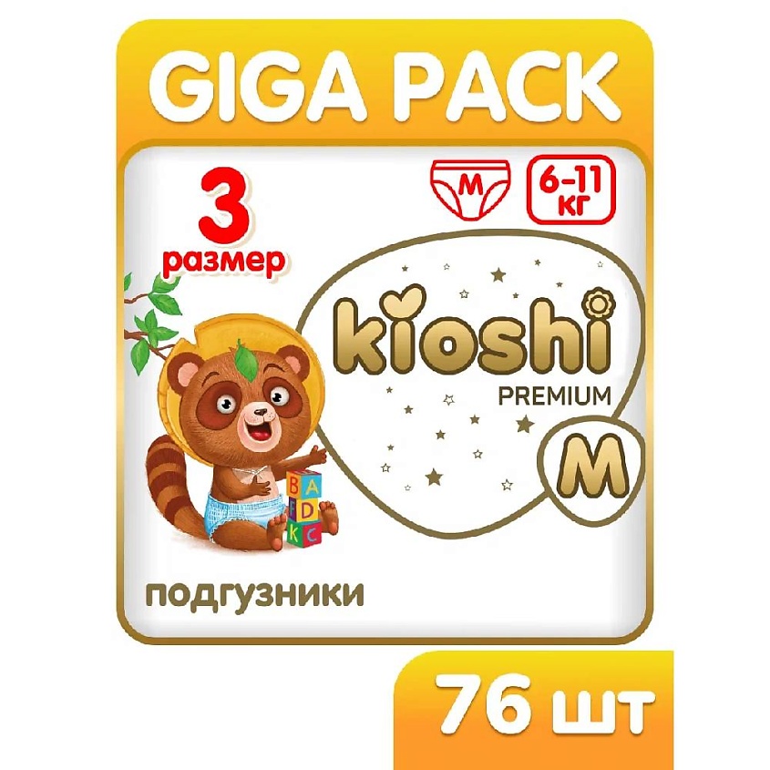 KIOSHI Подгузники (M) 6-11 кг купить по низким ценам в ЛЭТУАЛЬ
