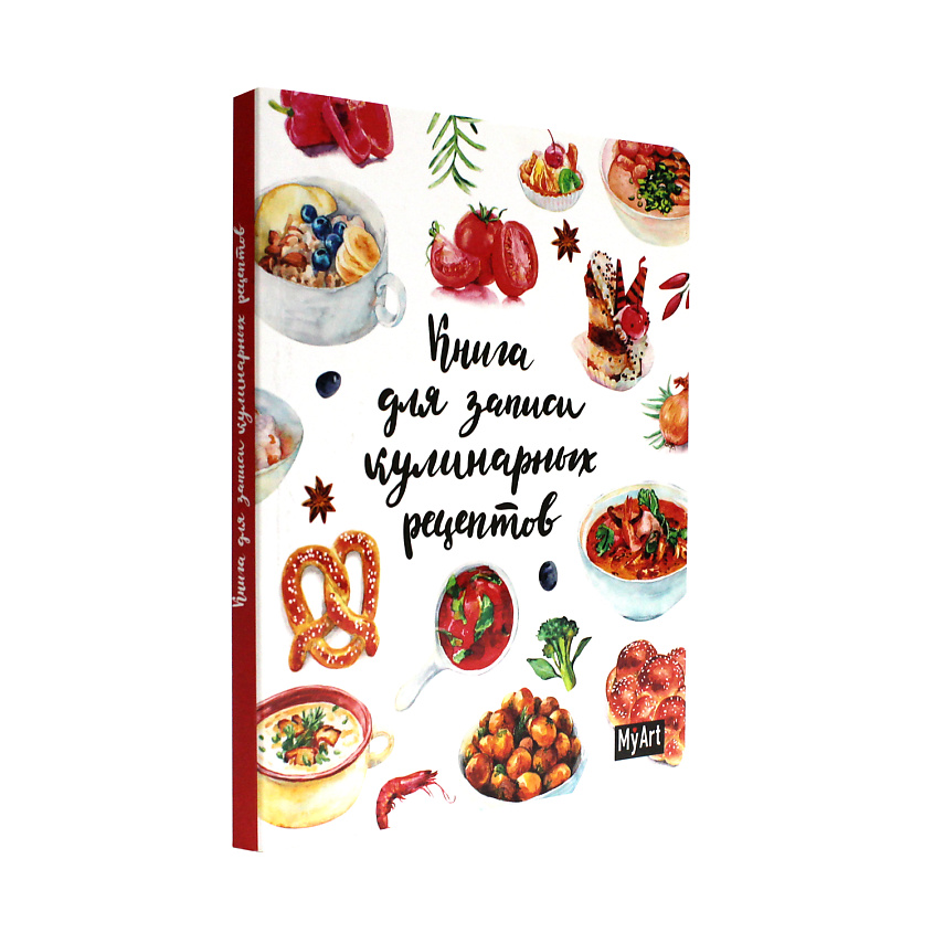 MYART Книга для записи кулинарных рецептов купить по цене 385₽ в ЛЭТУАЛЬ