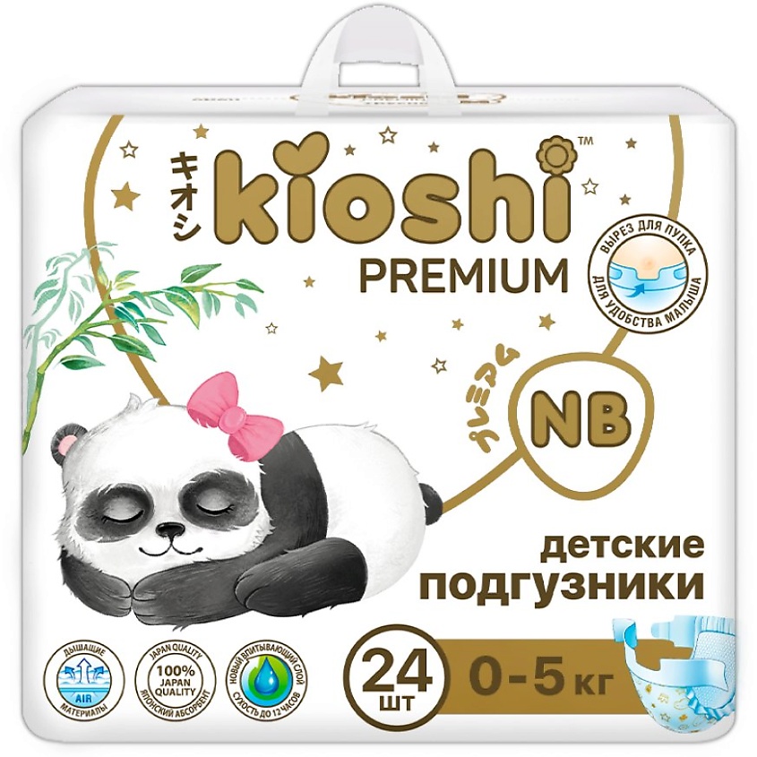 KIOSHI Подгузники KIOSHI Premium Ультратонкие NB (до 5 кг) купить по ...