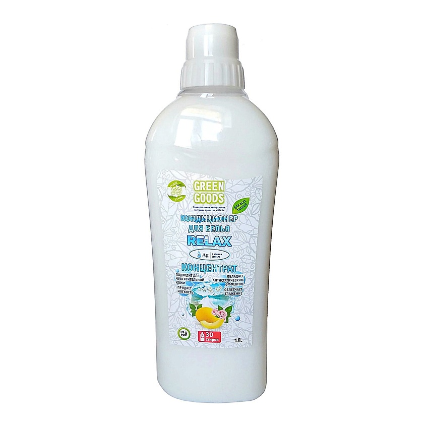 GREEN GOODS Кондиционер для белья с тропическим ароматом купить по ...