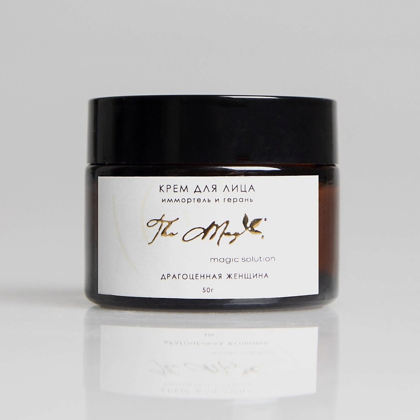 THE MAG MAGIC SOLUTION Крем для лица, Иммортель, герань купить по ...