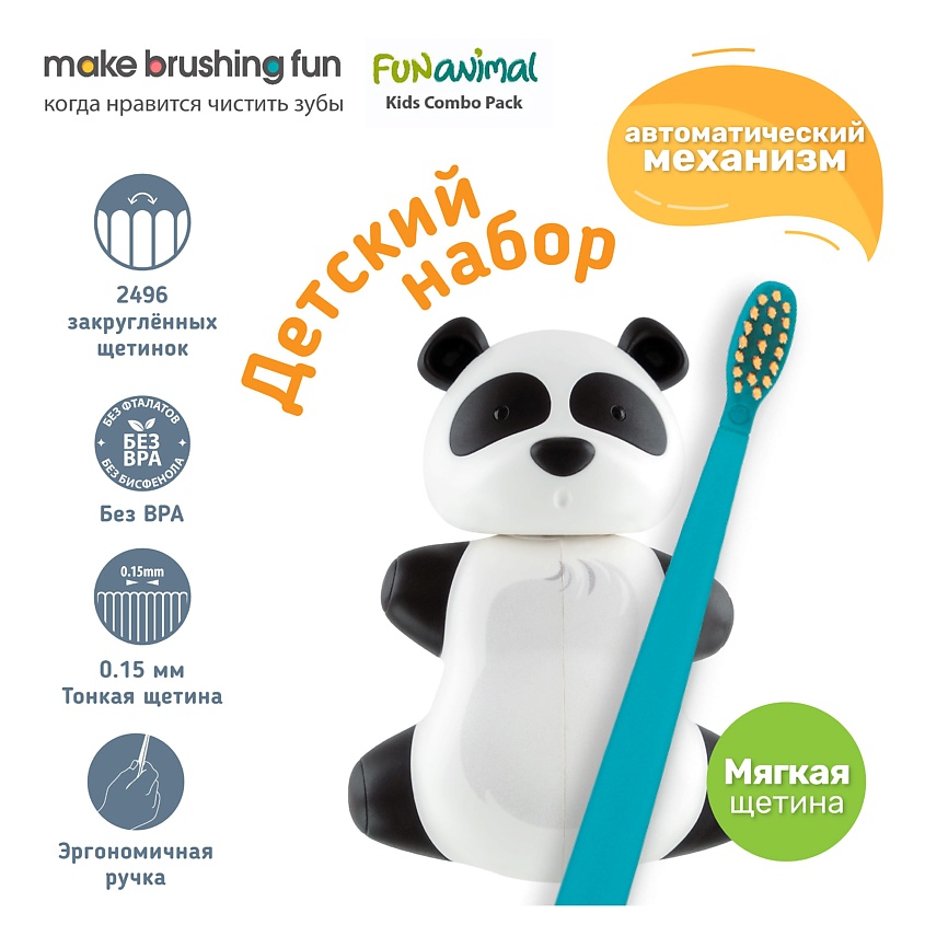 FLIPPER Футляр для зубной щетки "Панда" в комплекте с детской зубной ...