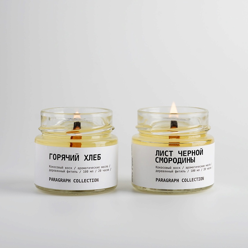 PARAGRAPH COLLECTION Набор свечей ароматических 2 шт "Горячий хлеб и Лист черной смородины" 100 ...