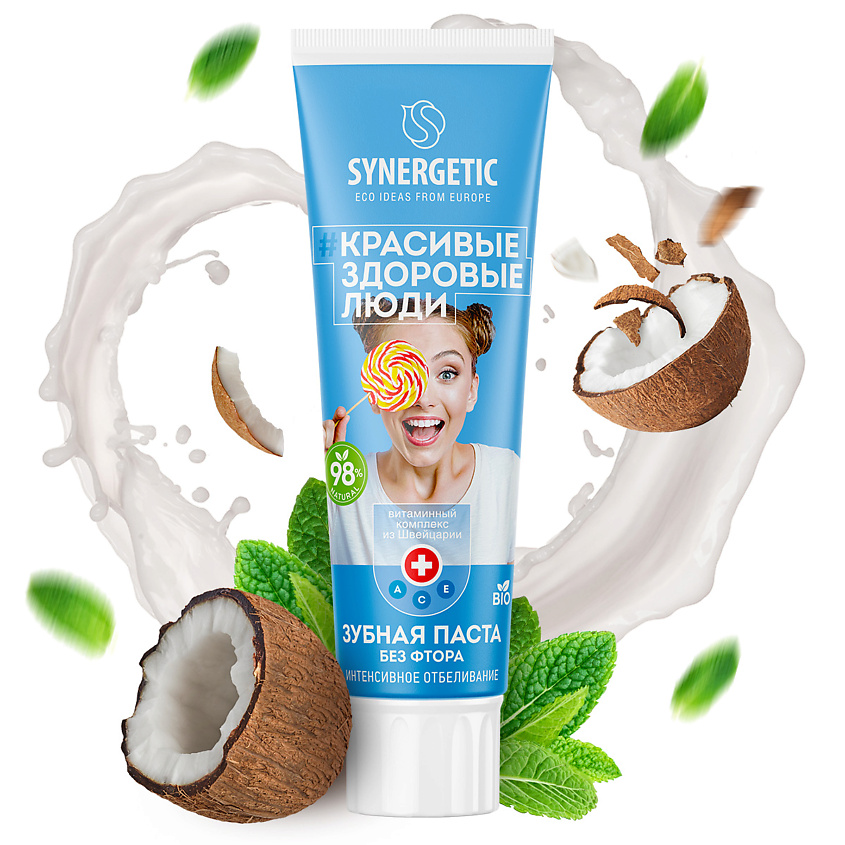 SYNERGETIC Зубная паста интенсивное отбеливание купить по цене 189₽ в ...