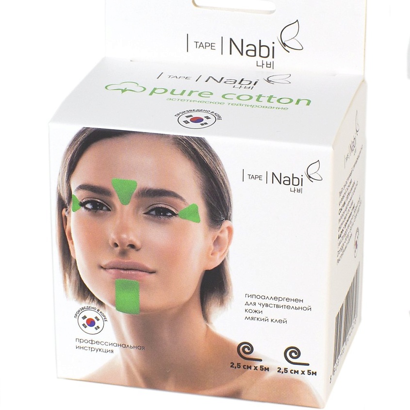 NABI Кинезио тейп против морщин Pure Cotton 2.5 см Х 5 м (набор тейпов ...