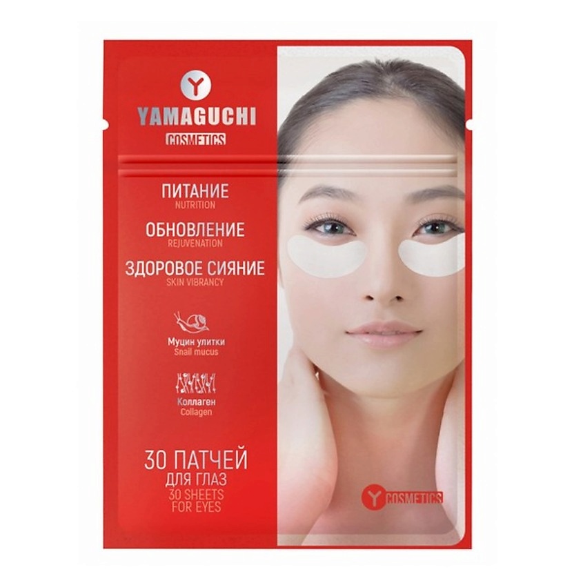 YAMAGUCHI Патчи для глаз с коллагеном и муцином улитки (30 штук) купить ...