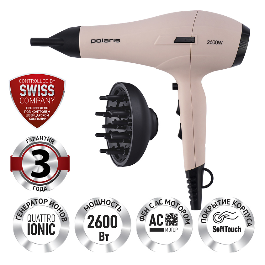 POLARIS Фен PHD 2600ACi Salon Hair купить по низким ценам в ЛЭТУАЛЬ