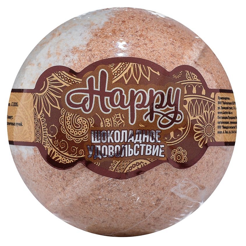 LABORATORY KATRIN Бомбочка для ванны Happy «Шоколадное удовольствие», 120 г купить по цене 137 ...