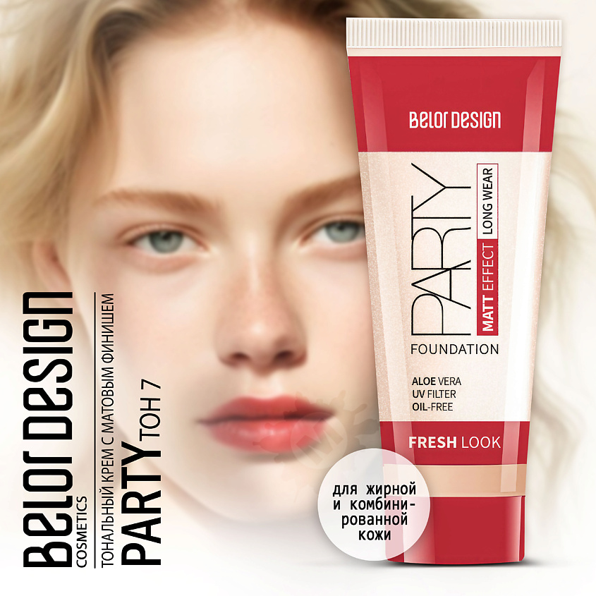 BELOR DESIGN Тональный крем Party, Тон 7; вес 42 г. купить по цене 1316 ...