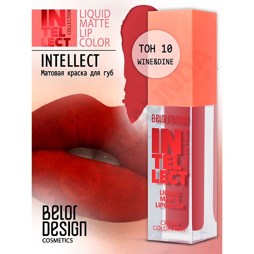 BELOR DESIGN Краска для губ Intellect матовая купить по цене 1082₽ в ЛЭТУАЛЬ