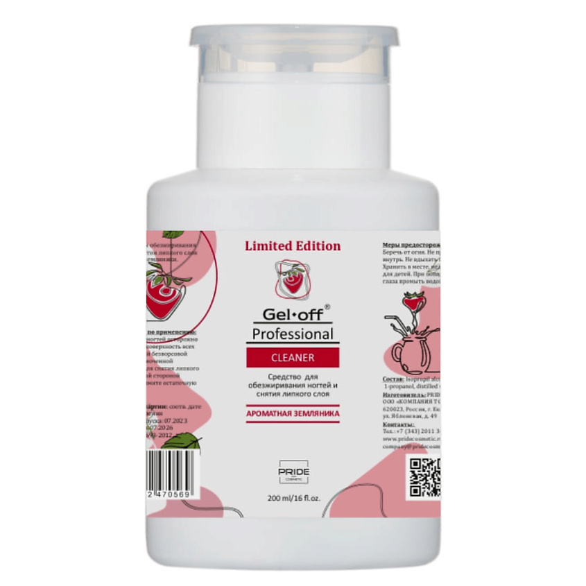 GEL-OFF Средство для обезжиривания ногтей ароматная земляника купить по ...