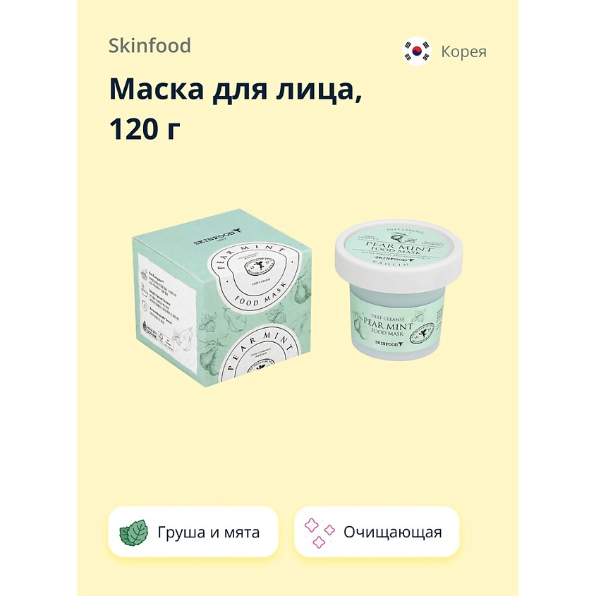 SKINFOOD Маска для лица FOOD MASK с грушей и мятой (очищающая) купить ...