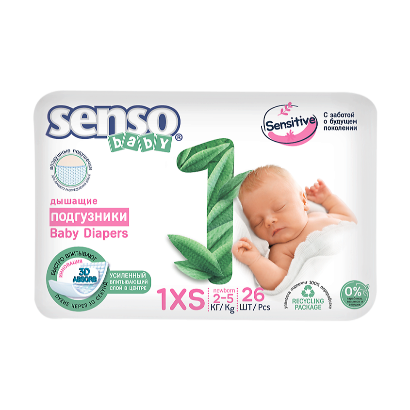 SENSO BABY Подгузники для детей Sensitive, 26 шт.; XS (2-5 кг.) купить ...