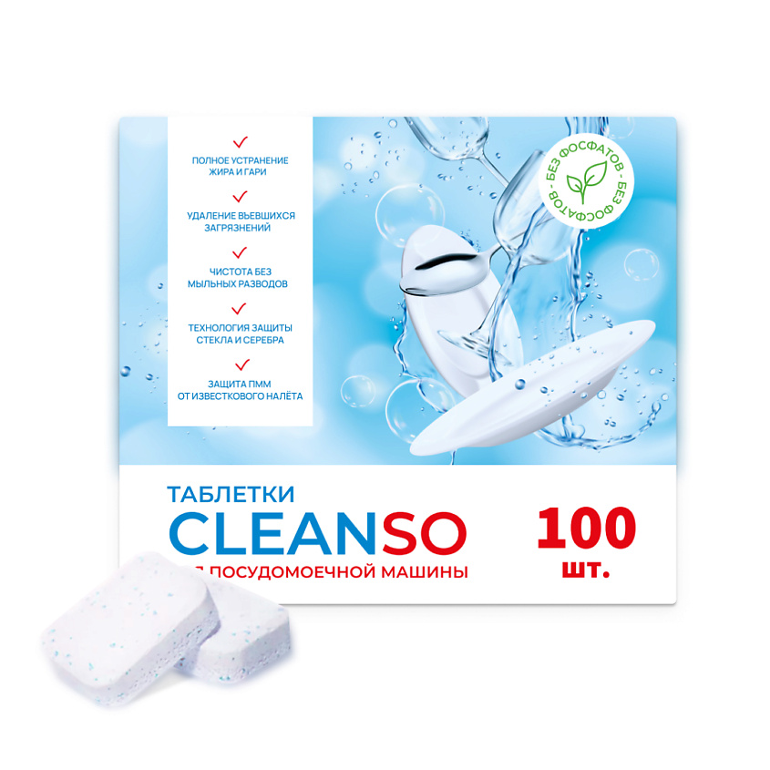 CLEANSET Таблетки для посудомоечной машины купить по цене 1559₽ в ЛЭТУАЛЬ
