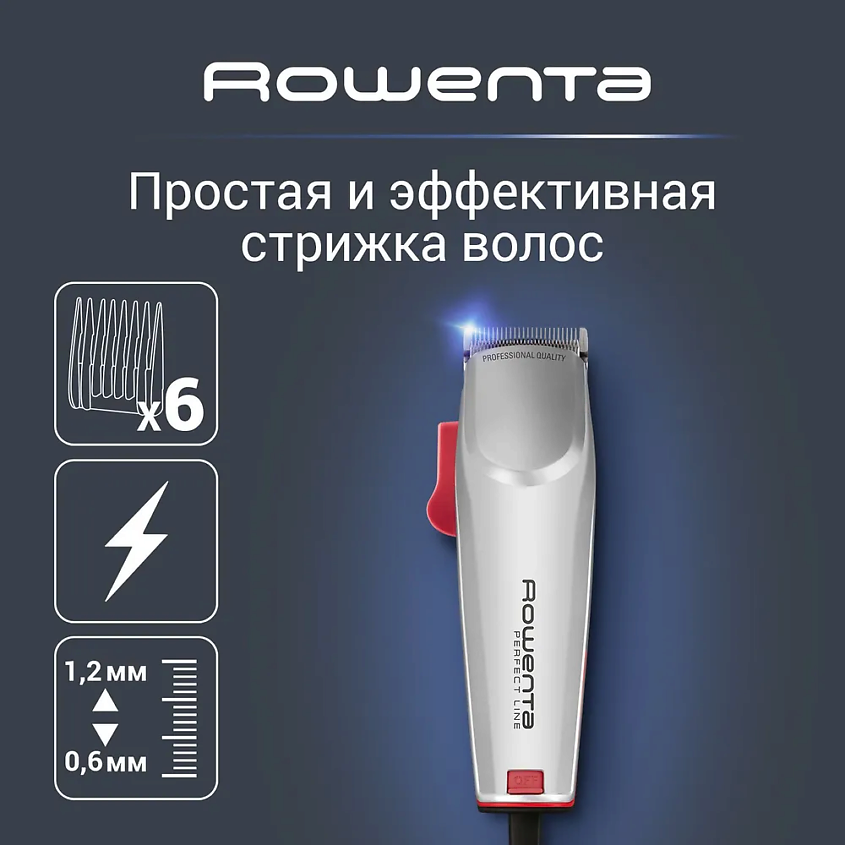 ROWENTA Машинка для стрижки волос Perfect Line TN1300F0 купить по цене ...