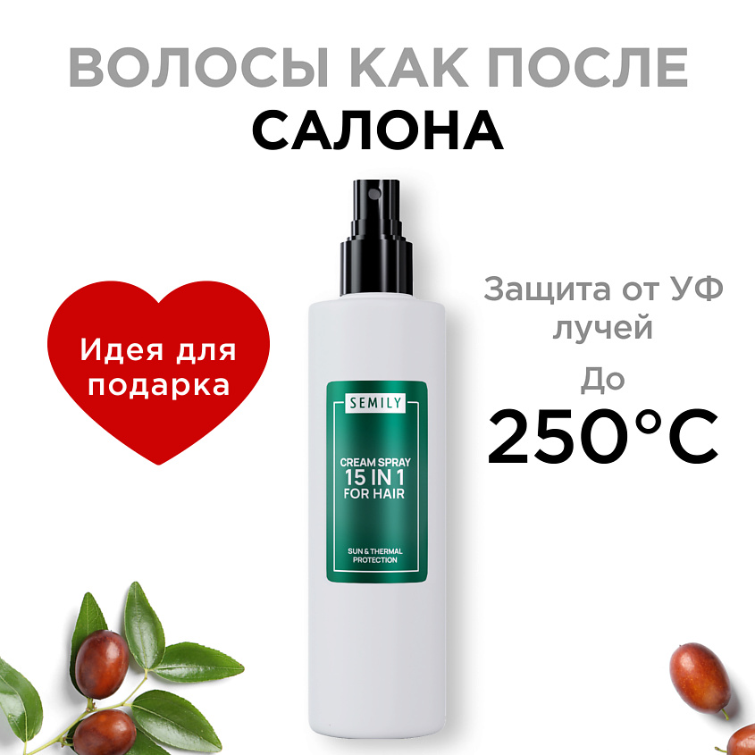 SEMILY Термозащита несмываемый спрей для волос 15 в 1 купить по цене ...