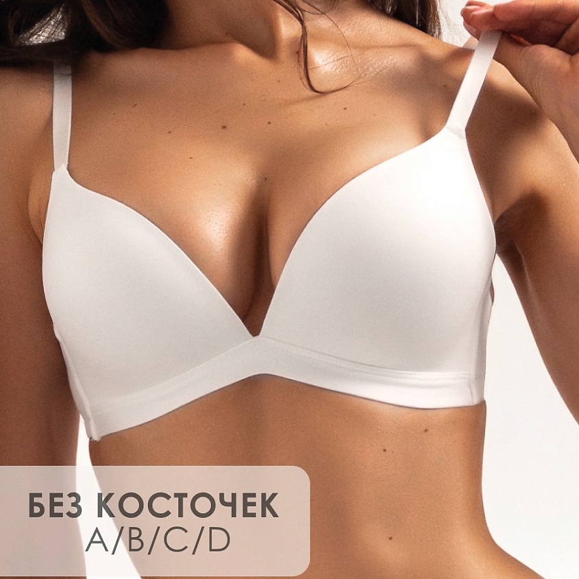 WILDFREE ТАЙНОЕ ОРУЖИЕ УВЕРЕННОСТИ Бюстгальтер без косточек бесшовный, цвет: Белый, размер: 80А ...