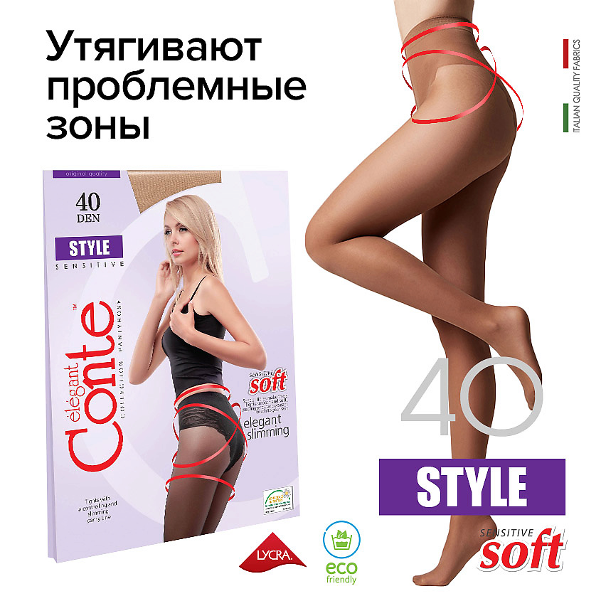 CONTE ELEGANT Колготки женские STYLE 40 den р.2, natural, цвет: Нюд, размер: 3 купить по низким ...