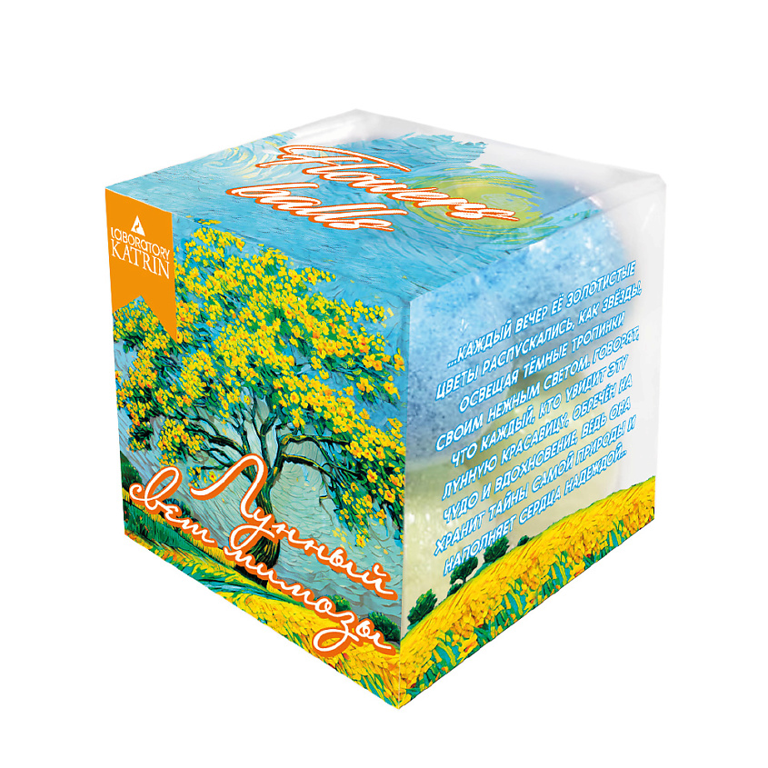 LABORATORY KATRIN Набор шипучей соли для ванн Flowers balls "Лунный свет мимозы" купить по ...