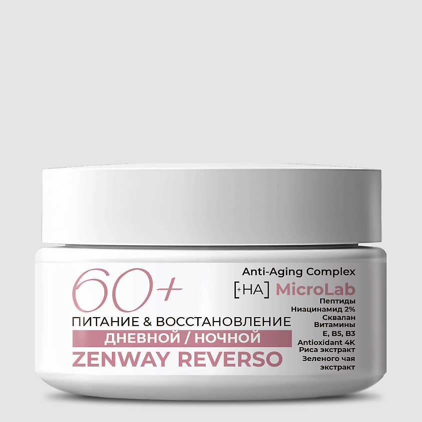 ZENWAY Ночной дневной крем для лица 60+ против морщин с пептидами купить по цене 680₽ в ЛЭТУАЛЬ