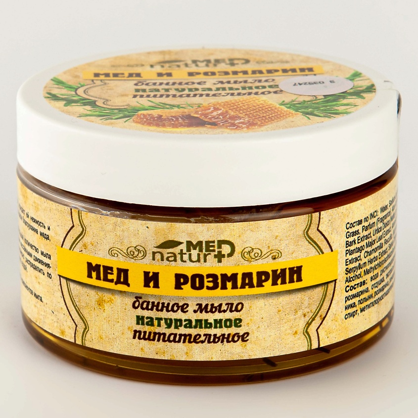 НАТУРМЕД NATURMED Мыло банное натуральное "Мед и Розмарин" купить по ...