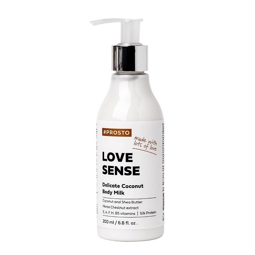 PROSTO COSMETICS Кокосовое крем-молочко LOVE SENSE для чувствительной ...