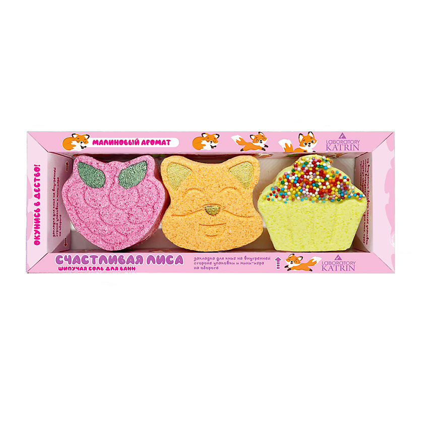 LABORATORY KATRIN Бомбочки для ванны Подарочный набор Happiki "Счастливая лиса" купить по цене ...