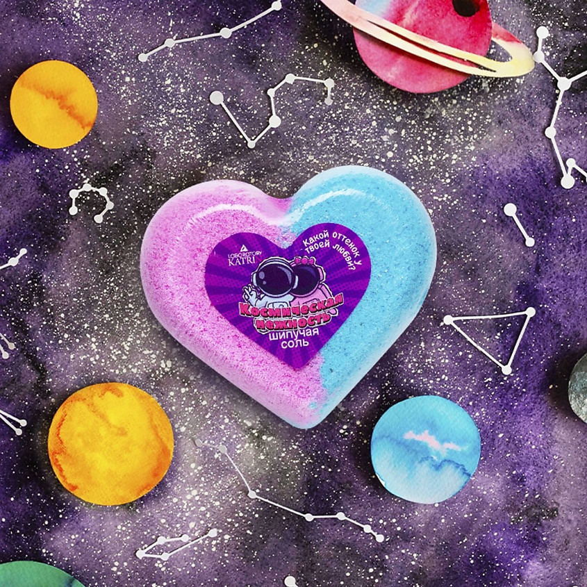 LABORATORY KATRIN Шипучая соль для ванн "Сердце" Космическая нежность 110 г купить по низким ...
