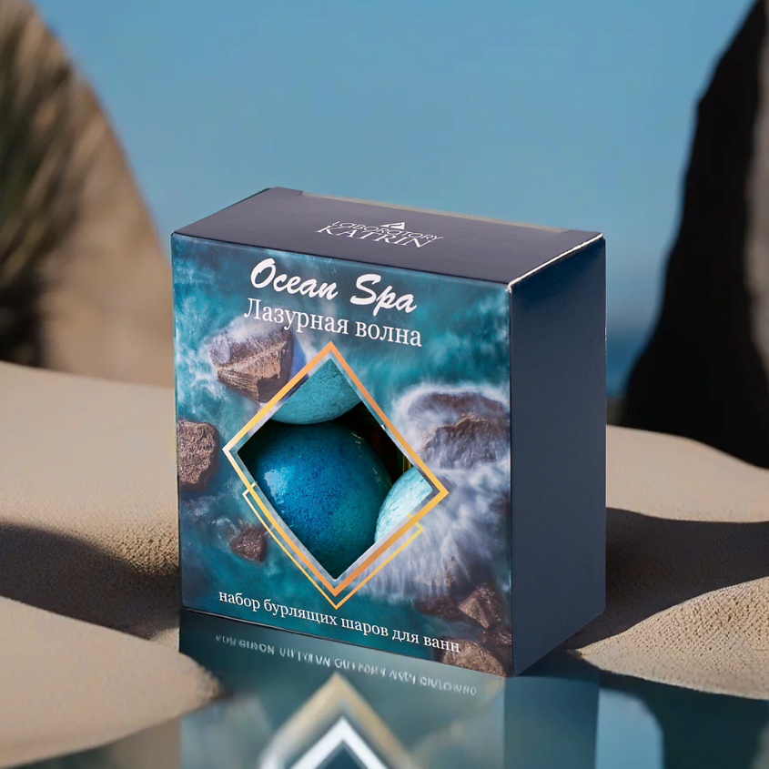 LABORATORY KATRIN Набор бомбочек для ванн Ocean Spa купить по низким ценам в ЛЭТУАЛЬ