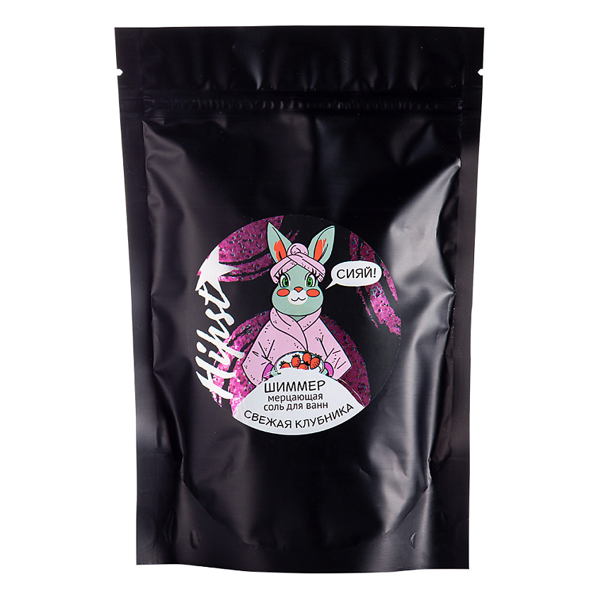 LABORATORY KATRIN Шиммер Соль для ванн "Свежая клубника" Hipst, 250 г купить по цене 280₽ в ЛЭТУАЛЬ