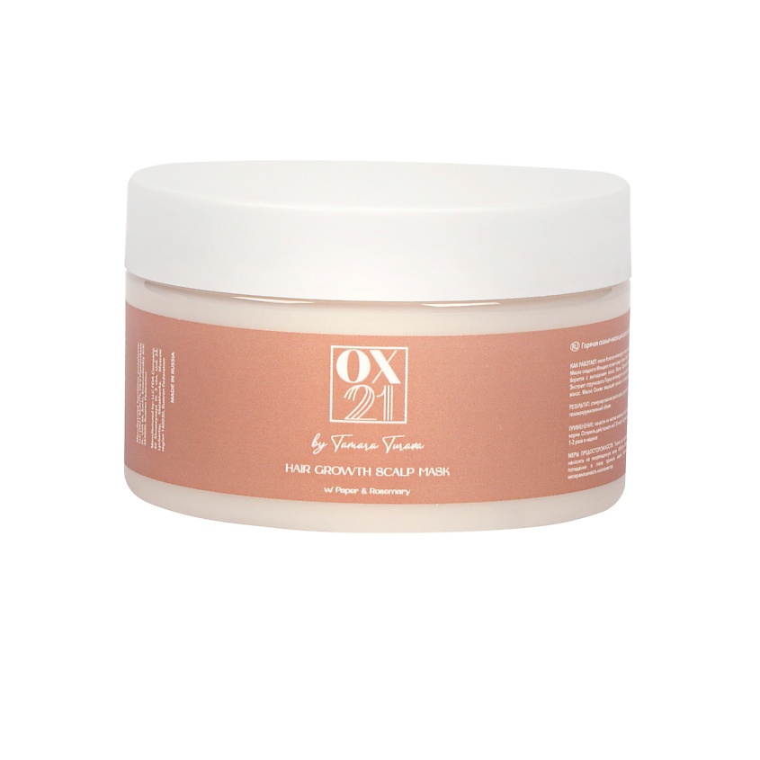 OX21 COSMETICS Горячая скальп маска для роста и укрепления волос купить по низким ценам в ЛЭТУАЛЬ