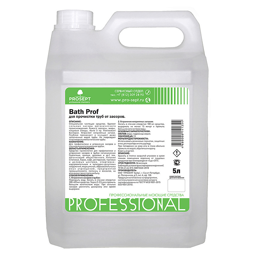 PROSEPT Bath Prof Средство для устранения засоров в трубах купить по низким ценам в ЛЭТУАЛЬ