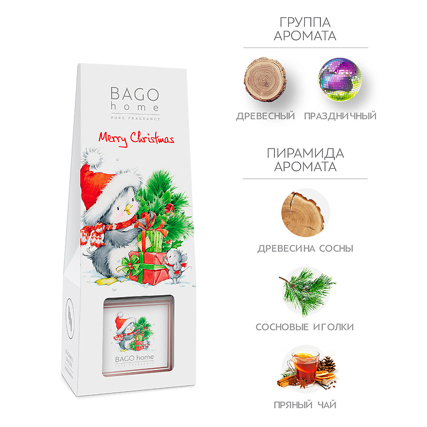 BAGO HOME Ароматический диффузор С Новым годом!, 75 мл купить по цене ...