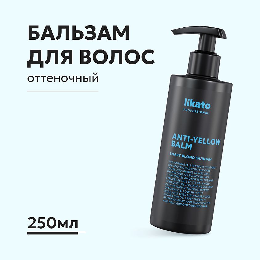 LIKATO Бальзам для волос оттеночный, 250 мл купить по цене 368₽ в ЛЭТУАЛЬ