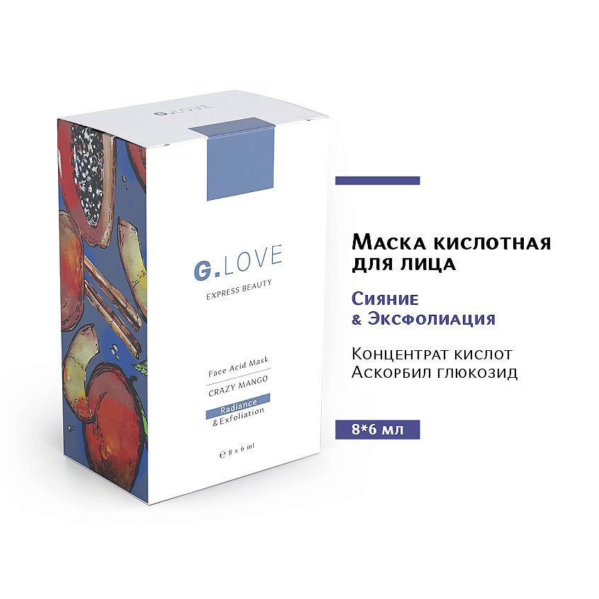 G.LOVE Маска для лица кислотная CRAZY MANGO купить по цене 800₽ в ЛЭТУАЛЬ
