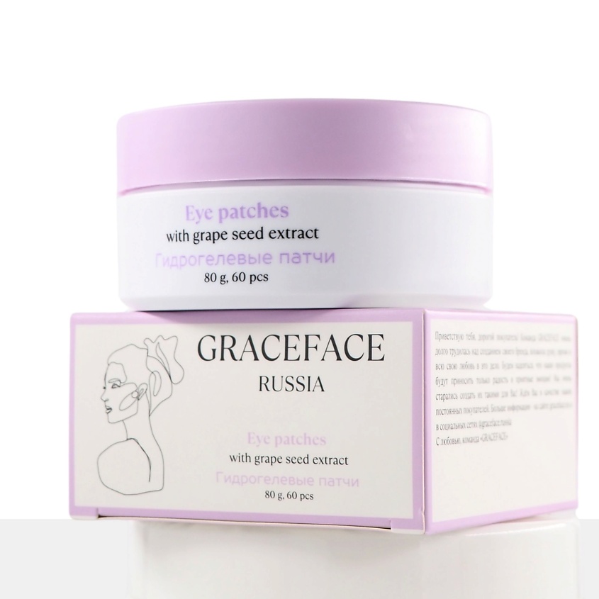 GRACE FACE Гидрогелевые патчи для глаз с экстрактом винограда от отеков ...