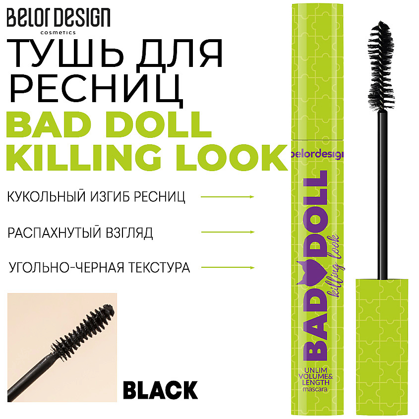 BELOR DESIGN Тушь для ресниц BAD DOLL KILLING LOOK купить по низким ...