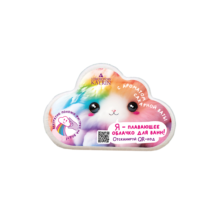 LABORATORY KATRIN Плавающая шипучая соль для ванн "Я-плавающее облачко для ванн", 1 шт. купить ...