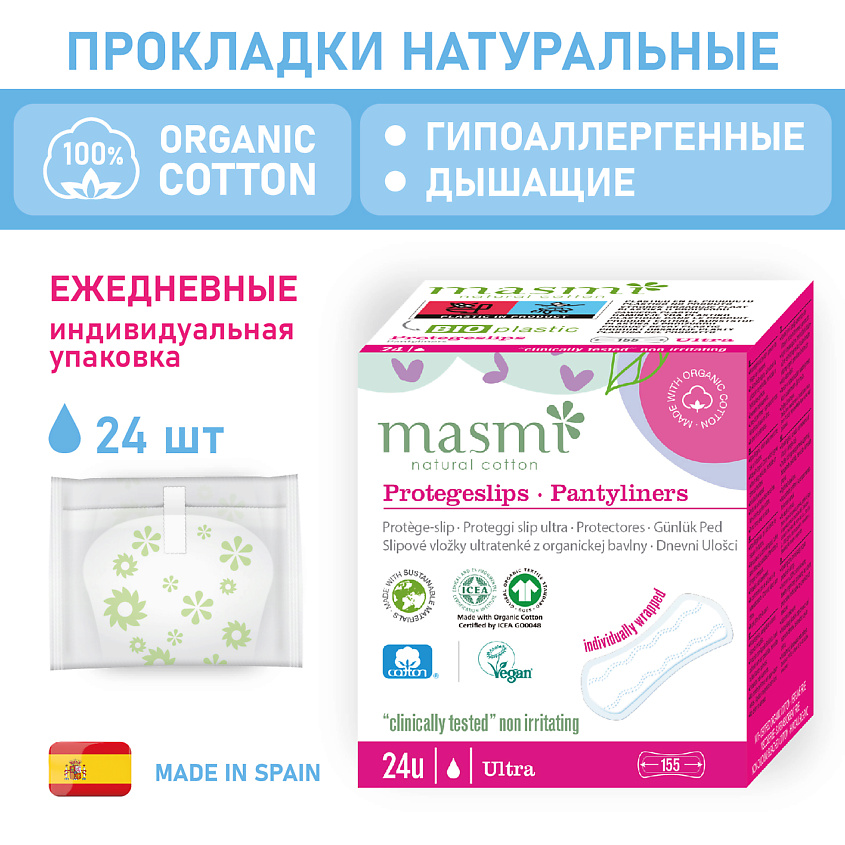 MASMI Ультратонкие ежедневные прокладки с крылышками Masmi Girls в ...