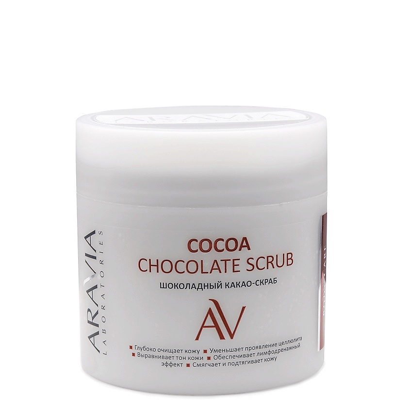 ARAVIA LABORATORIES Шоколадный какао-скраб для тела Cocoa Chocolate ...
