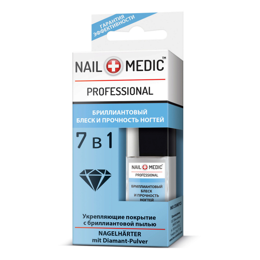 INÉS COSMETICS Бриллиантовый блеск и прочность ногтей Nail medic 7 в 1 ...