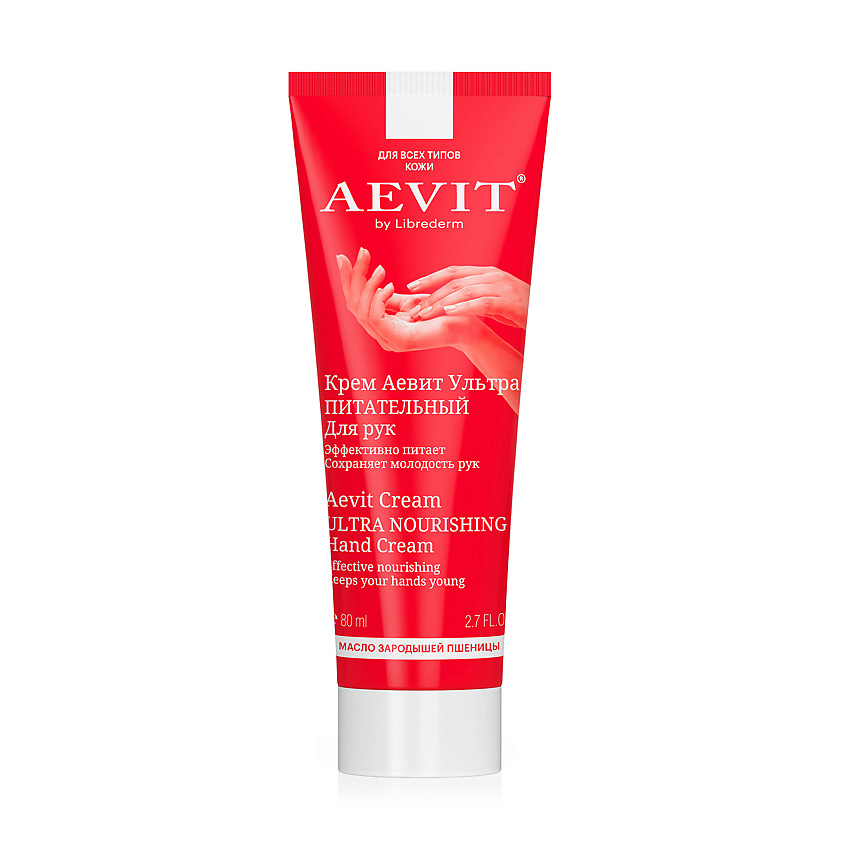 AEVIT BY LIBREDERM Крем для рук ультрапитательный Aevit Cream Ultra ...