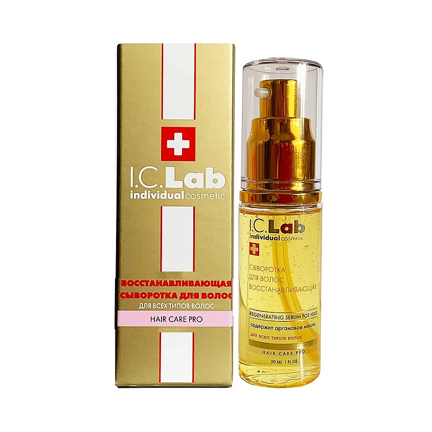 I.C.LAB Сыворотка для волос с аграновым маслом купить по низким ценам в ЛЭТУАЛЬ