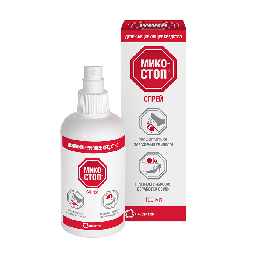 MYCOSTOP Спрей, профилактический, дезинфицирующий. купить по низким ...